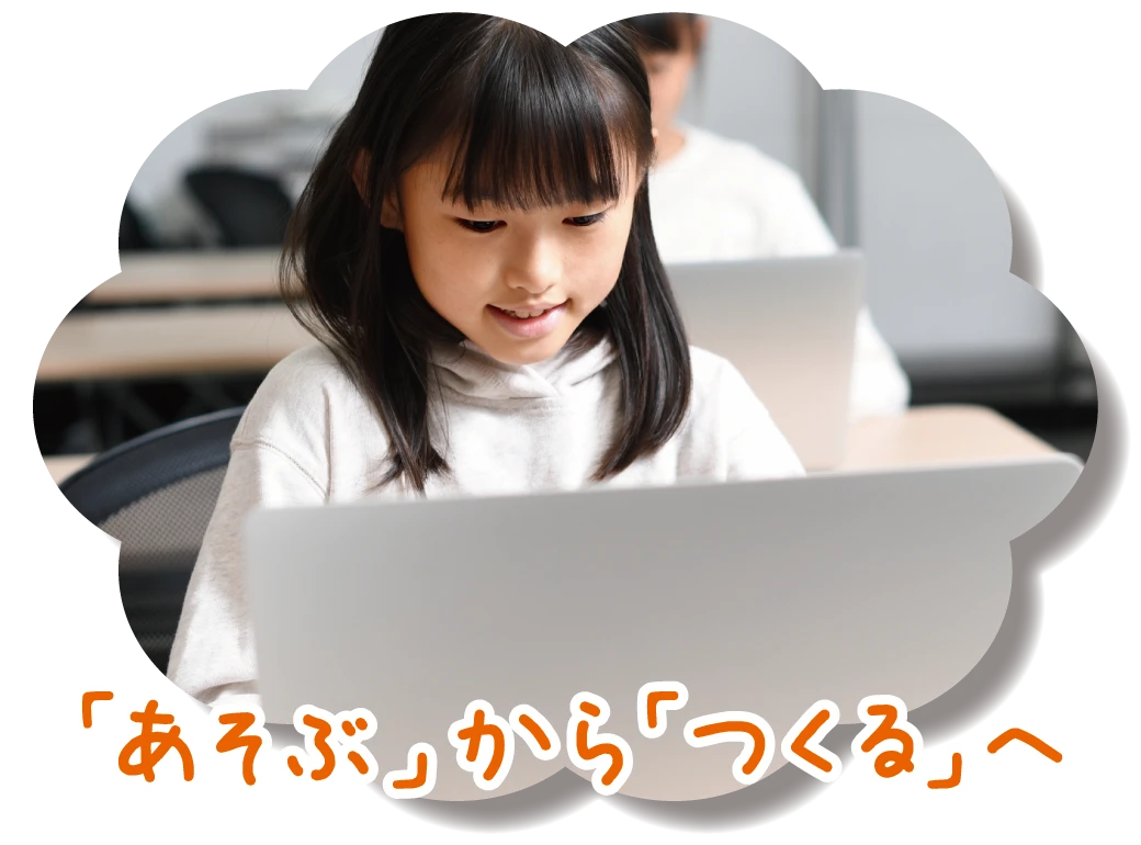 エンジョイスクラッチ - 「あそぶひと」から「つくるひと」へ